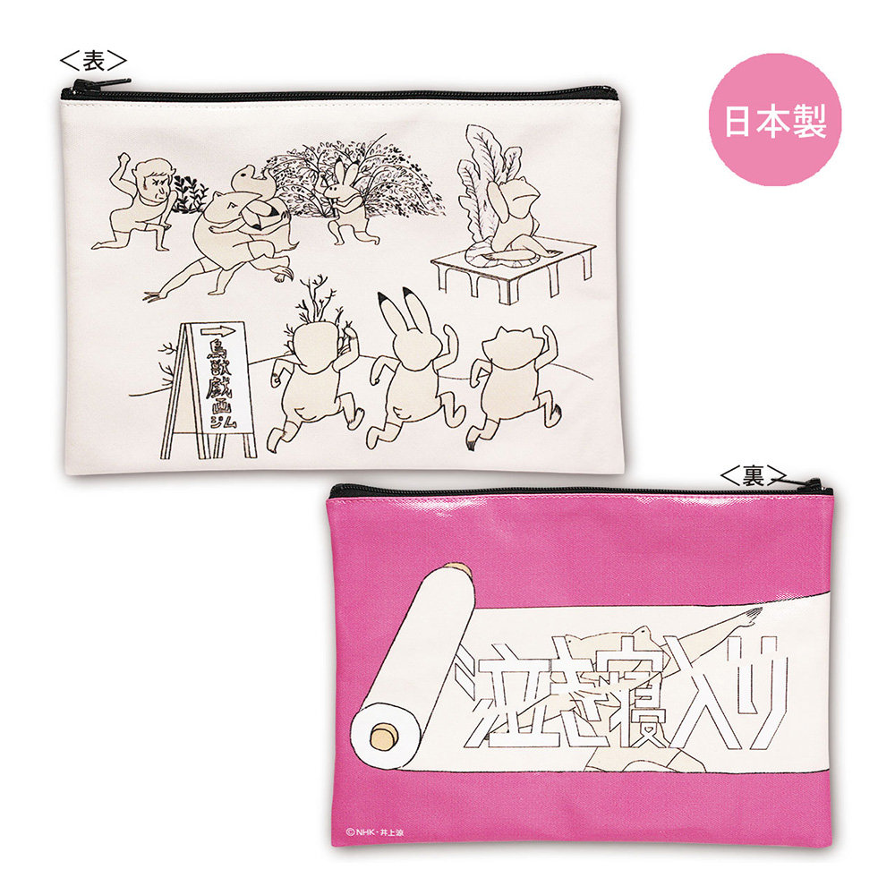びじゅチューン！ポーチ（鳥獣戯画ジム） | NHK キャラクターショップ TOKYO オフィシャルオンラインショップ | NHK キャラクターショップ TOKYO オフィシャルオンラインショップ
